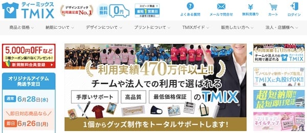 TMIX（ティーミックス）のサイズは？評判・口コミ・特徴を徹底解説 | 癒やしイズム